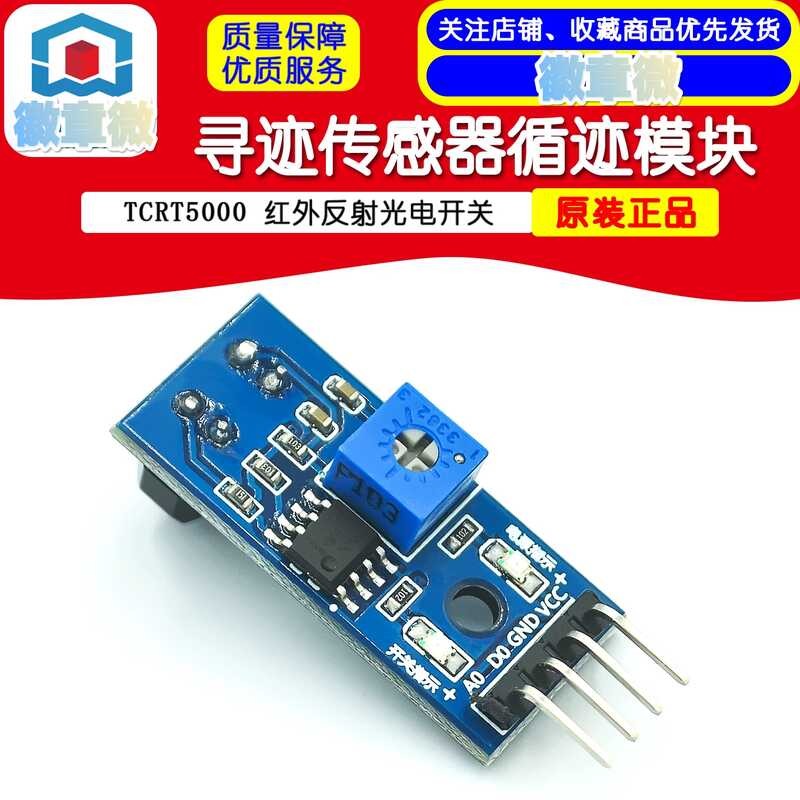 Tracking sensor tracking module TCRT5000 infrared reflection ...