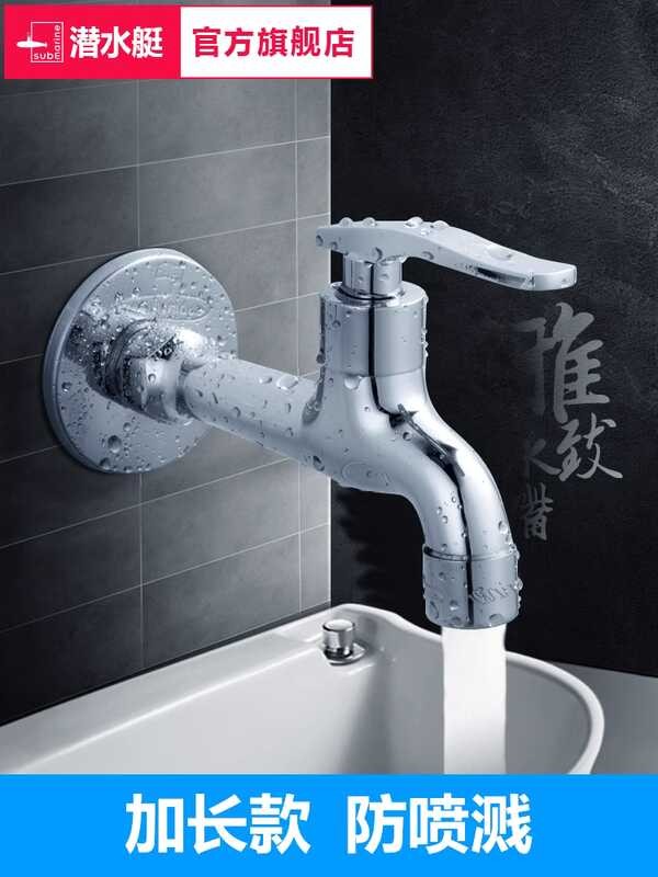 Mop Submarine Copper Pool Faucet Single Coog Household Balcony In Wall ...