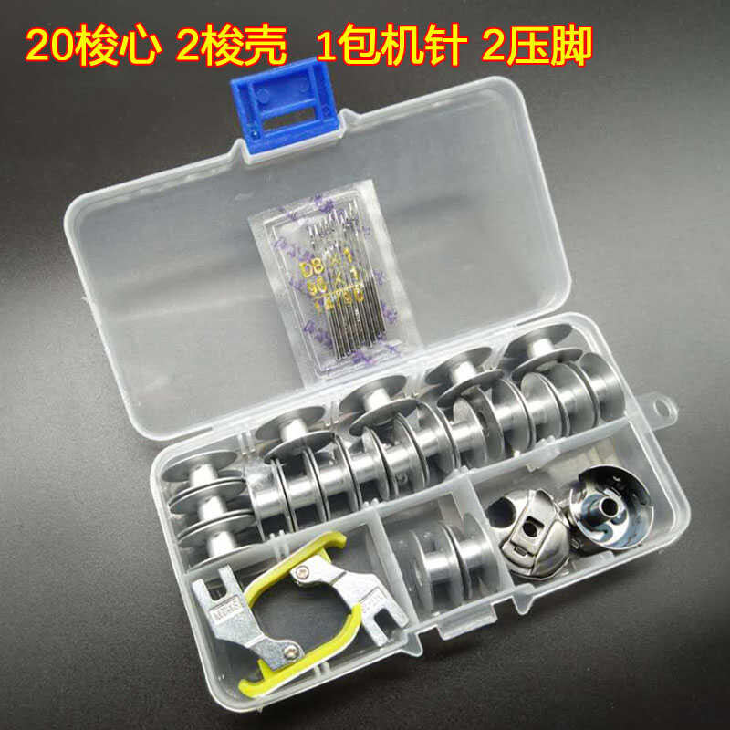 20 cores, shuttle shells, 2 plastic presser feet, 1 packaging machine ...