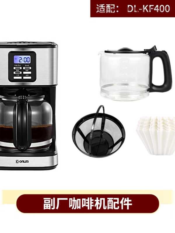 Donlim/Dongling DL-KF400S/DL-KF400 Coffee Machine Accessories Glass Pot ...