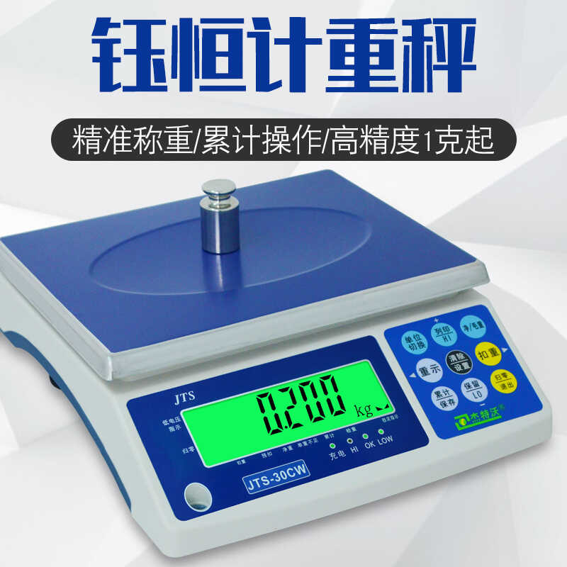 Xiamen Yuheng Electronic Scale JTS-CW Weighing Table Scale Industrial ...