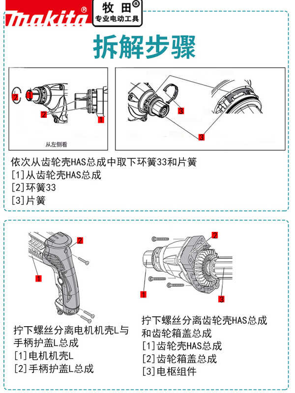 Makita Makita Electric Screwdriver Original Accessories FS6300 Rotary ...