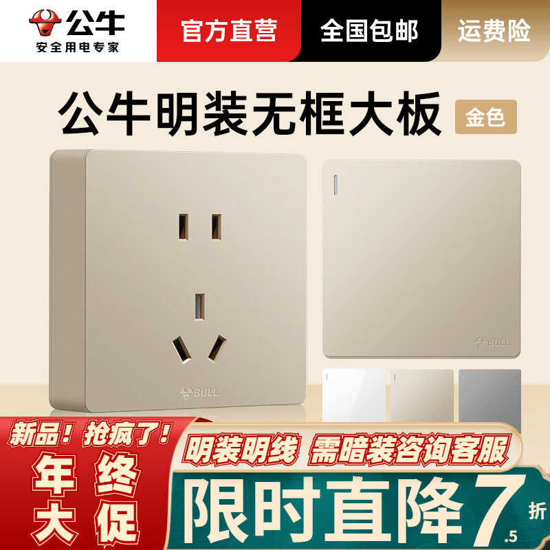 Bull exposed switch socket, exposed wire wall five hole panel, wall ...
