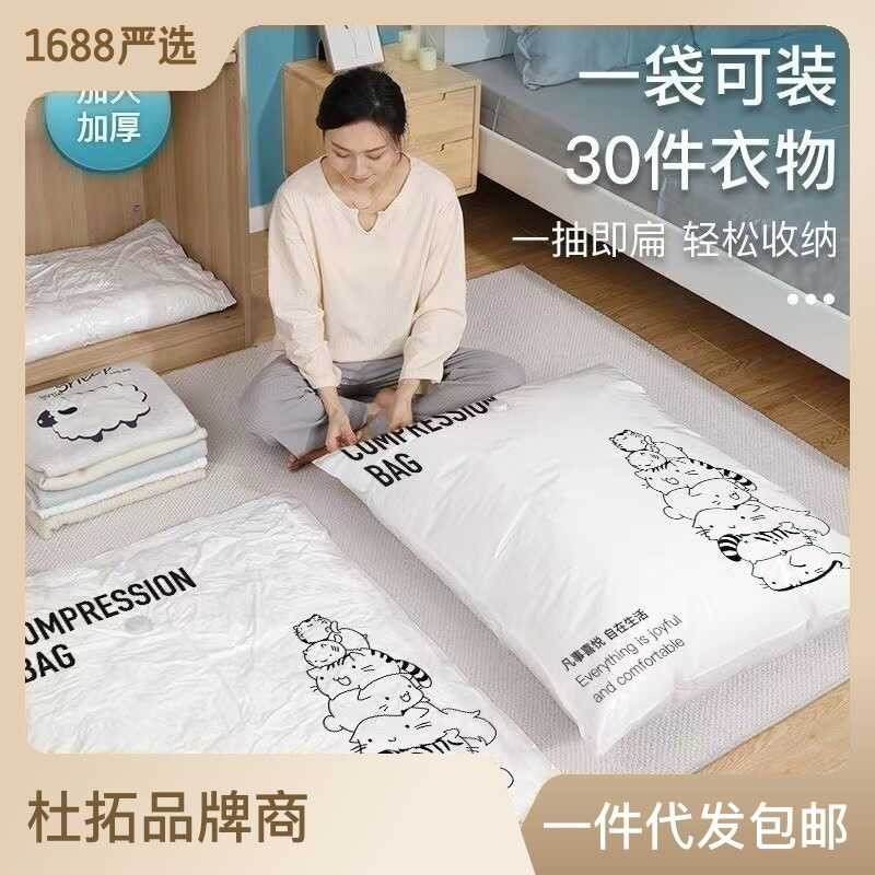 Compression Bags Du Tuo Vacuum Compression Clothing, Quilt Storage ...