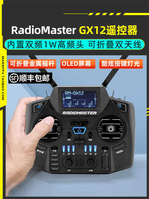 RadioMaster GX12 Remote Control Crossover Machine ELRS Receiver Dual ...