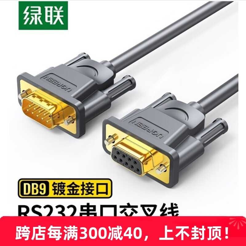 Green Union DB9 RS232 crossover extension 9-pin serial cable COM port ...