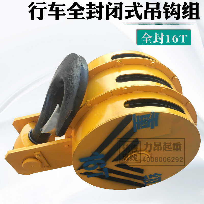 LiAng lifting double beam overhead crane fully enclosed hook group 16T ...
