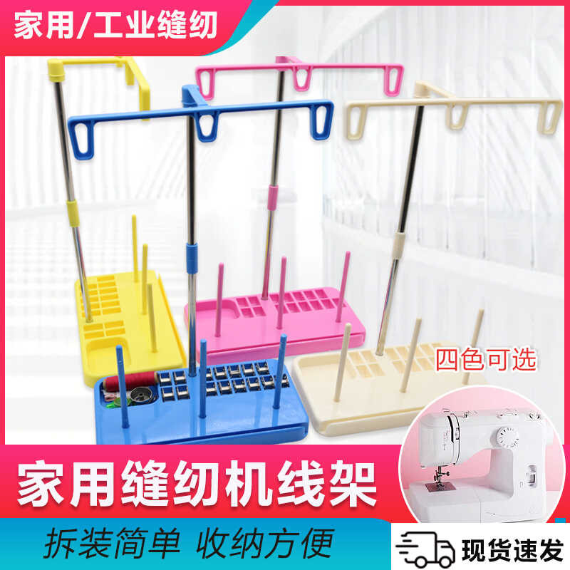 Home sewing machine, thread holder, lock edge accessories, three thread ...