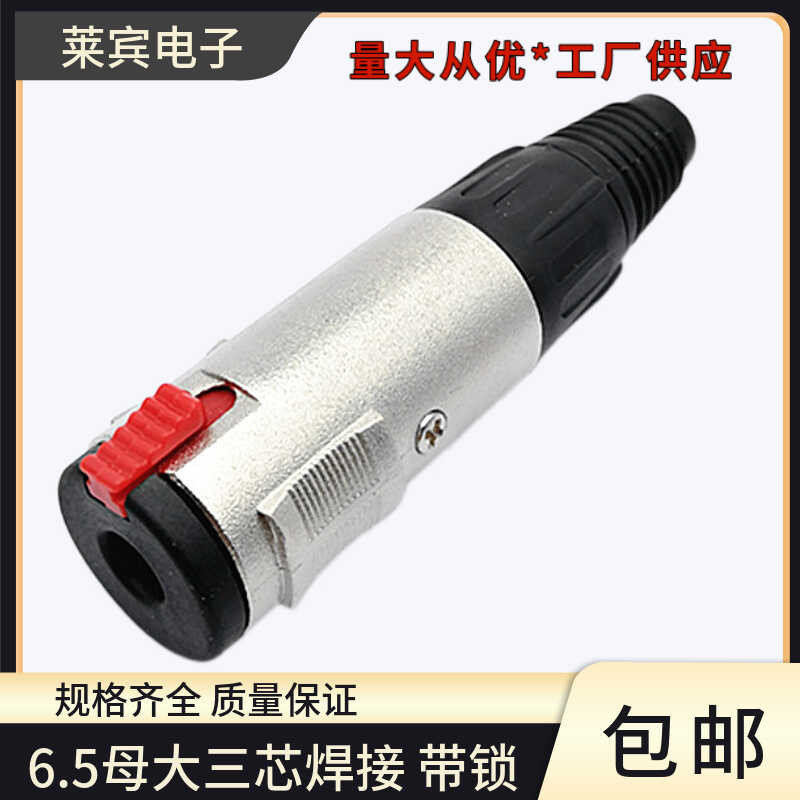 hole large three core wire welding with lock 6.5 socket head 6.35 ...