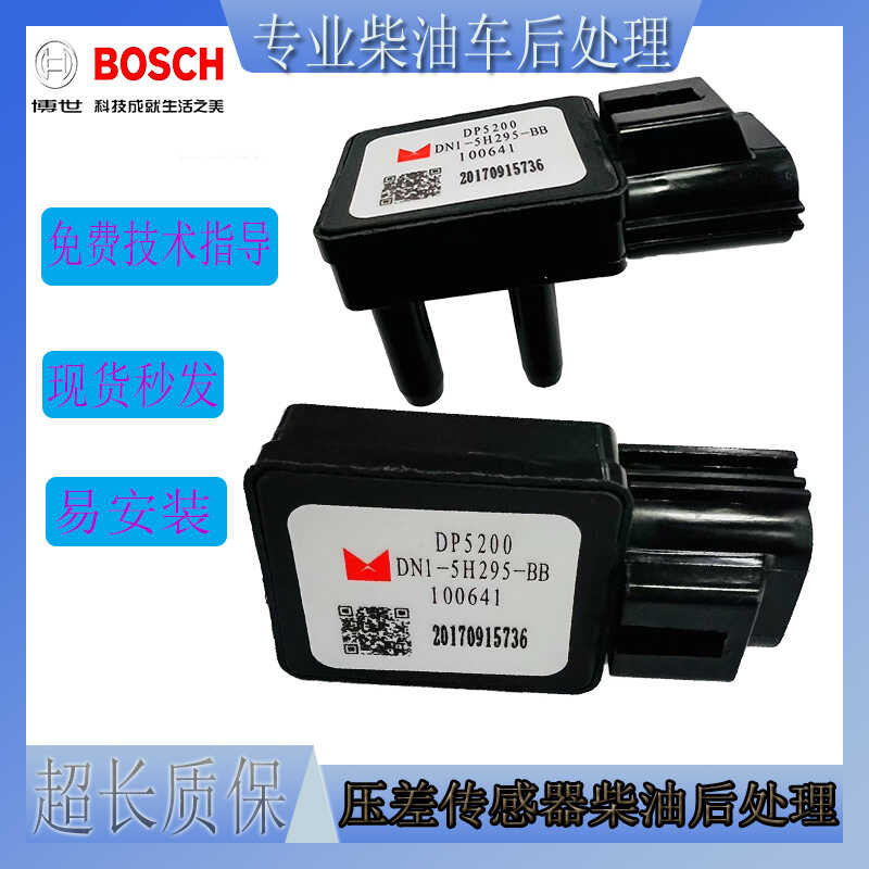 Pressure difference sensor, rear muffler, exhaust gas, PO light truck ...