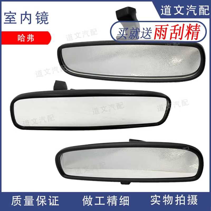 azzling M4c30 Indoor Mirror, Car Interior Rearview Mirror, Reflector ...