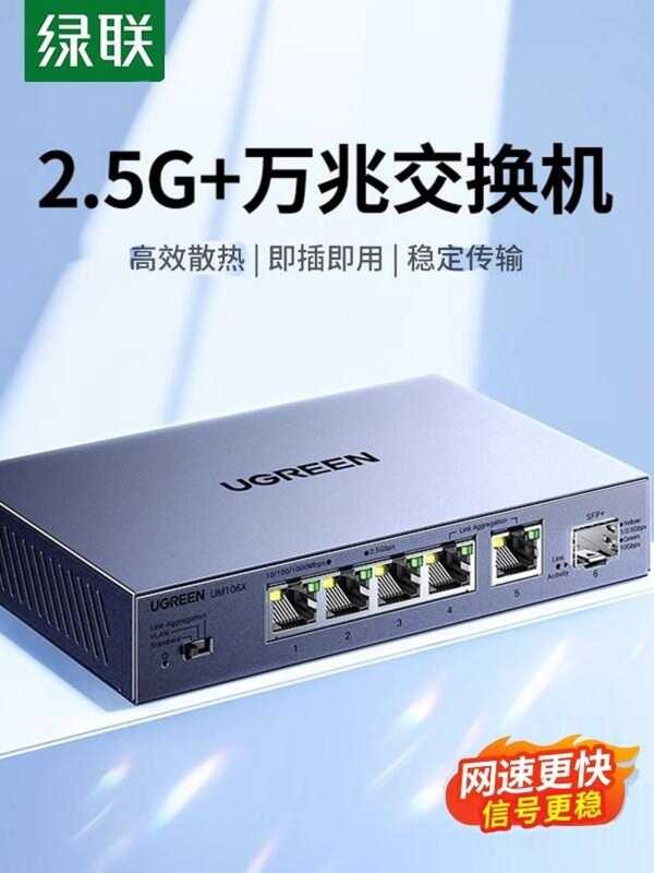 Green Union 10 Gigabit Switch 2.5g Gigabit 5 Port 8 Port Ethernet 10G ...