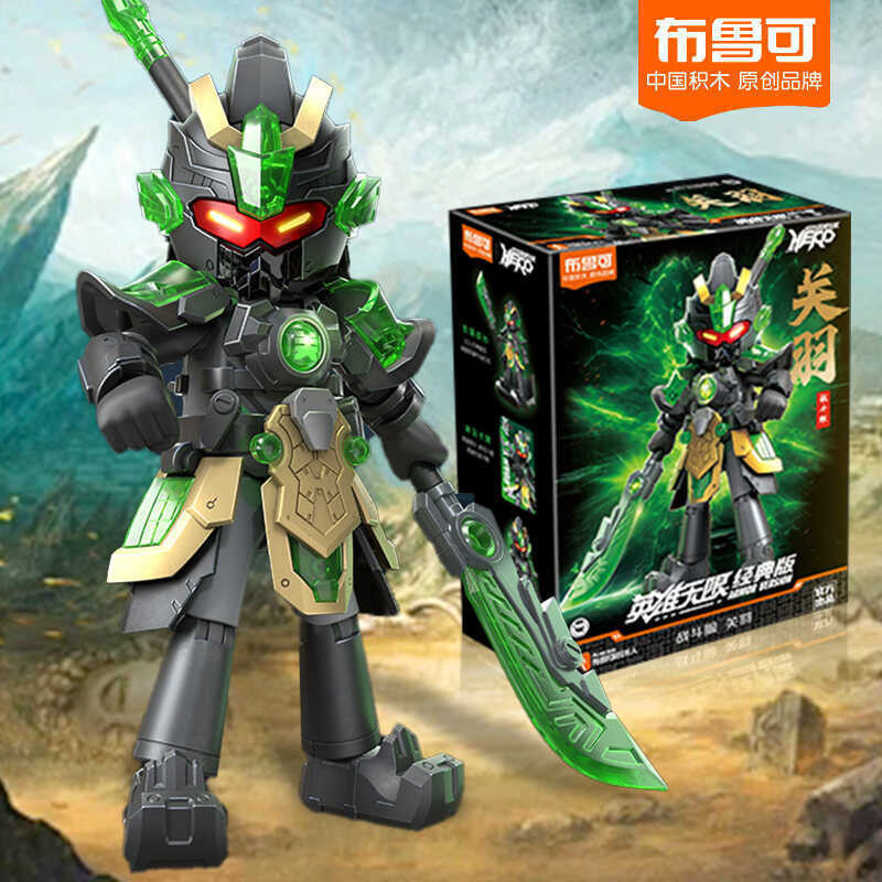 Bruco Building Blocks Hero Infinite Mech Guan Yu Battle Suit Three ...