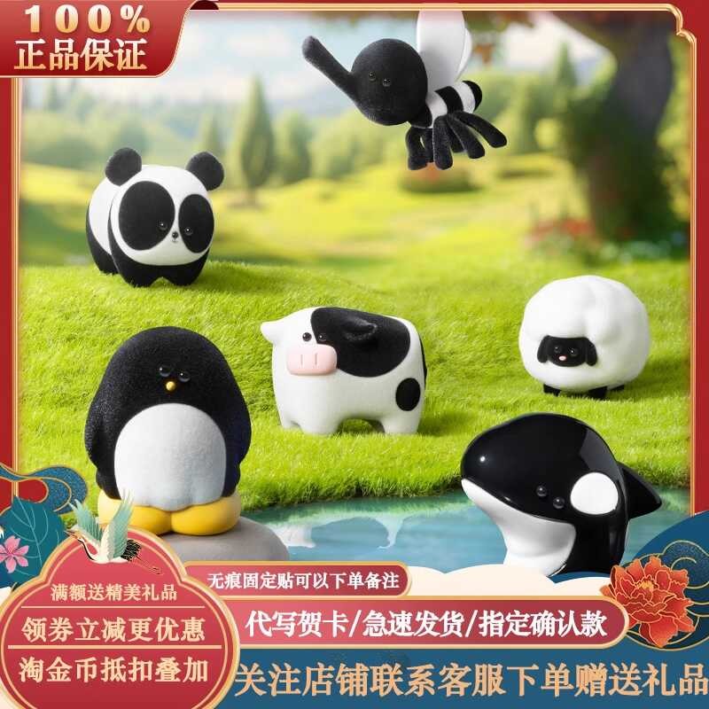 activated er Magpie Picking Joy Raiow Town Series Milk Cow Color Small ...