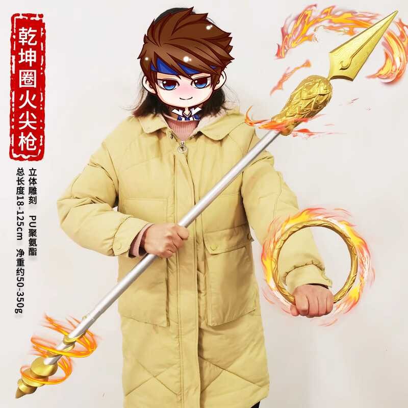 Journey Mythical to the West: Nezha Fire Spear Large 1 meter PU Soft ...