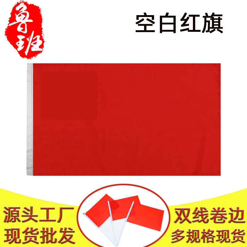 Blank Red Flag 12345 Pure Red Flag 1, 2, 3, 4, 5 Full Bullet Waterproof ...