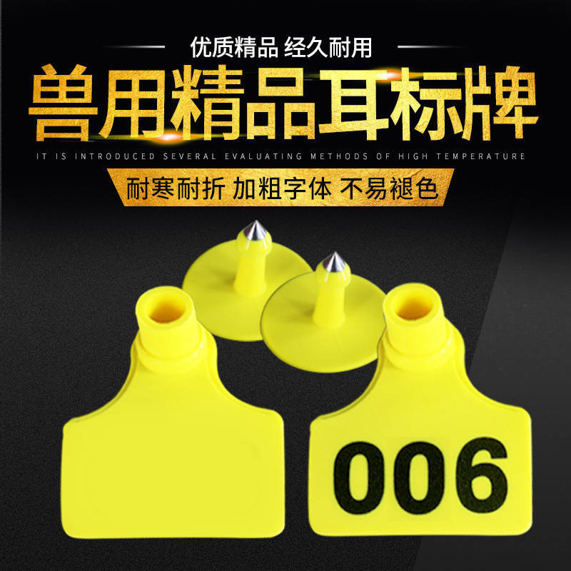 Laser with Word Pig Ear Mark Pig Cow Sheep Ear Mark Ear Mark Sign Pig ...