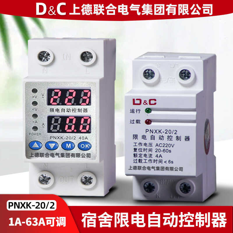 Adjustable digital current limiter switch 1A-63A, automatic controller ...