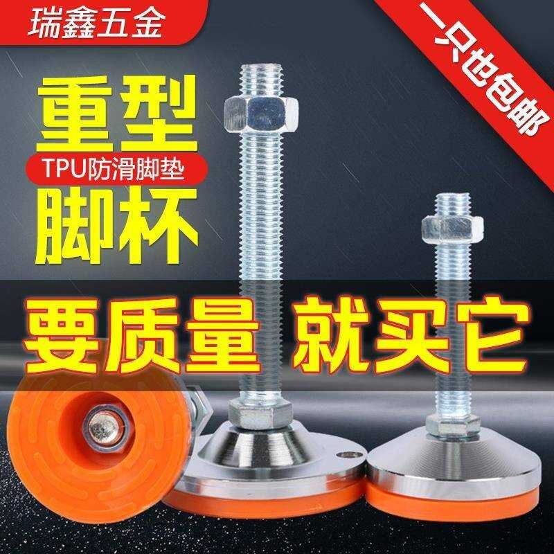 Heavy duty foot cup m16 carbon steel machine tool adjustable foot m20 ...