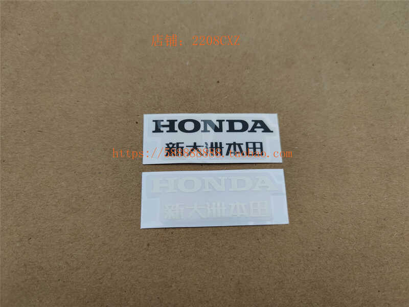 ers New Dazhou Honda Chinese Character Logo Original Physical Picture Factory Logo Enterprise ...