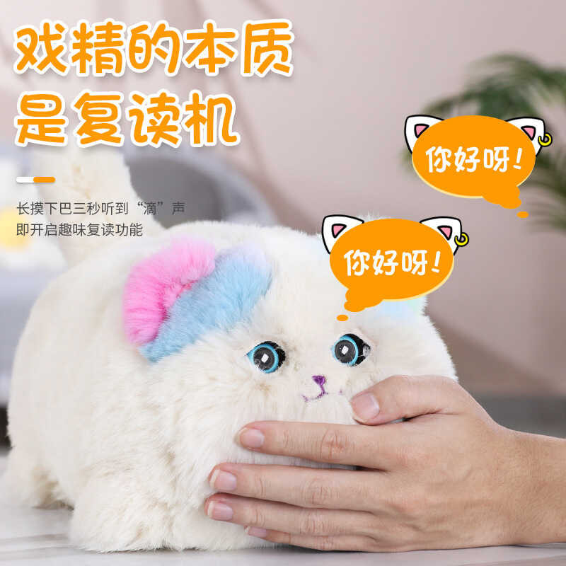 Nest Xdhjf Hing Meow Simulation Cat Plush Electric Doll Can Speak Fun ...