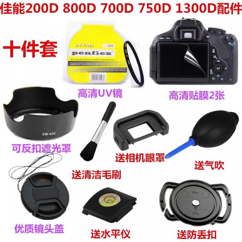 200D 800D Canon 750D 700D 1300D DSLR Camera Accessories: Light Shield ...
