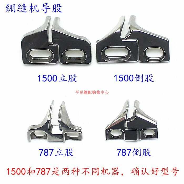 Dahe/Qingben Stitching Machine Guided Bone Ancient 1500 Tube Type Three ...