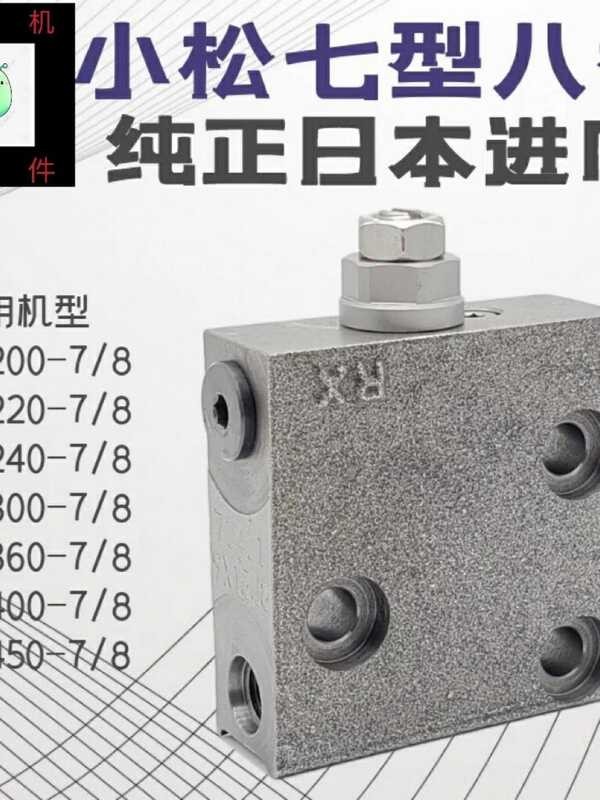 Komatsu 120 130 200 240 300 360 450-6-7-8 Low pressure pilot valve ...