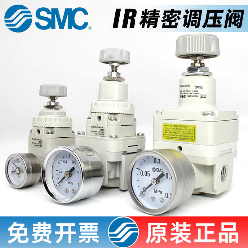 SMC Precision Pressure Reducing Valve IR2020/2010-02-BG/IR1000/IRV10/20 ...