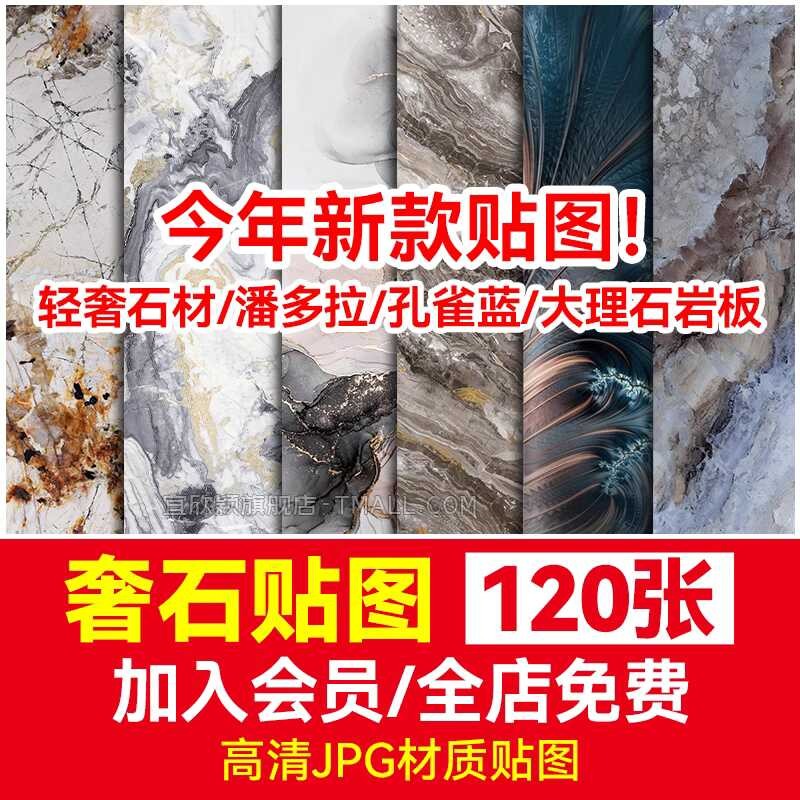 Light luxury stone 3dmax texture library Pandora peacock blue marble ...