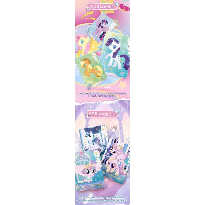 My Little Pony KAYOU Genuine My Little Pony Card 40th Anniversary ...