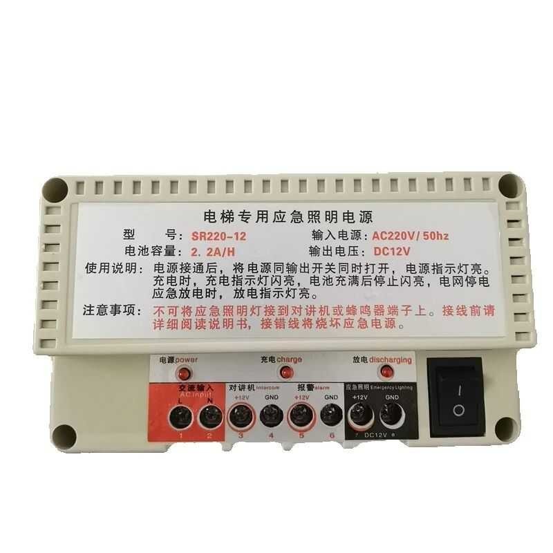 Elevator Special Emergency Power 12V RKP220 Lithium Battery DC24V For ...