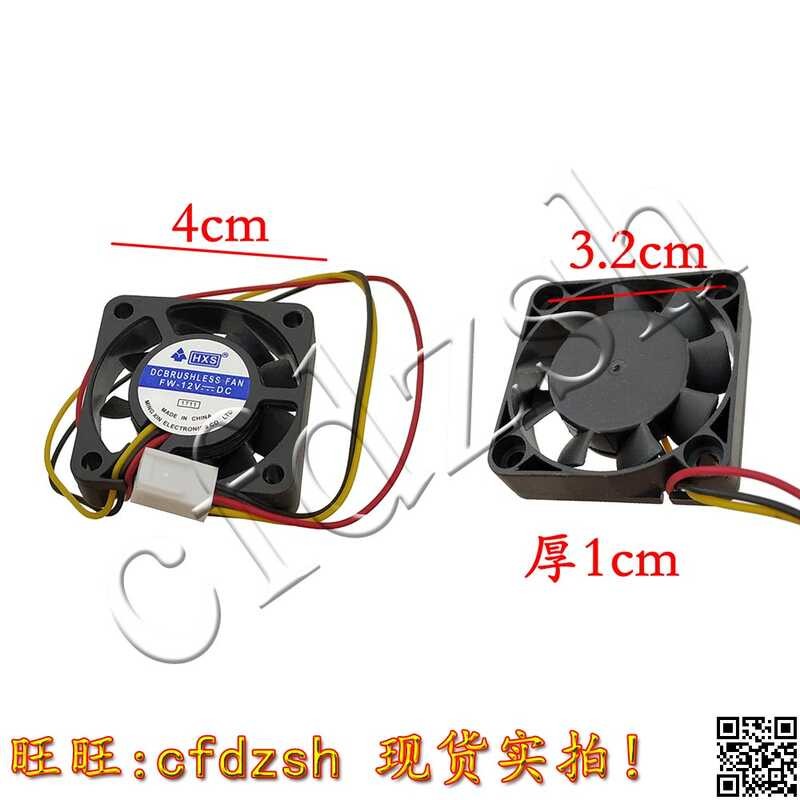 Small fan 4 * 4CM 12V 4010S computer/chassis/CPU fan 2-wire with plug ...