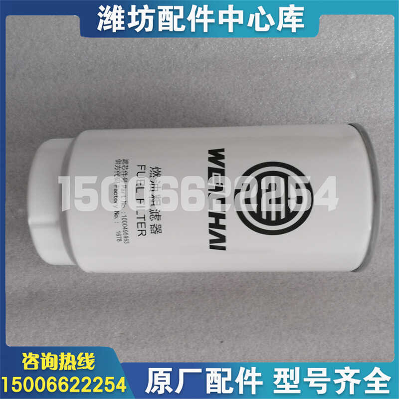 Fuel coarse 1000495963 oil-water separator filter Weichai WP10 diesel ...