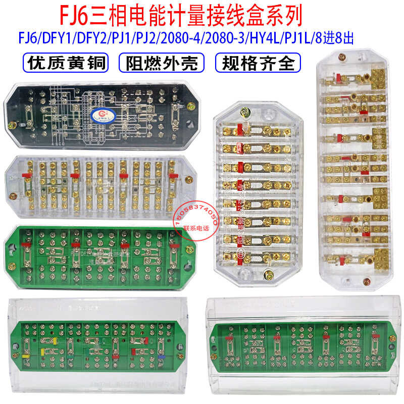 FJ6/DFY1PJ1 three-phase three/four wire electric energy metering high ...