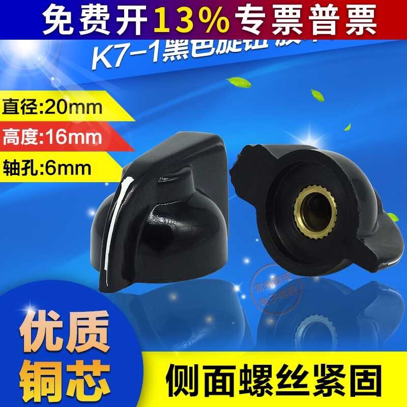 Sliding rheostat chicken beak knob band switch adjustable resistance ...