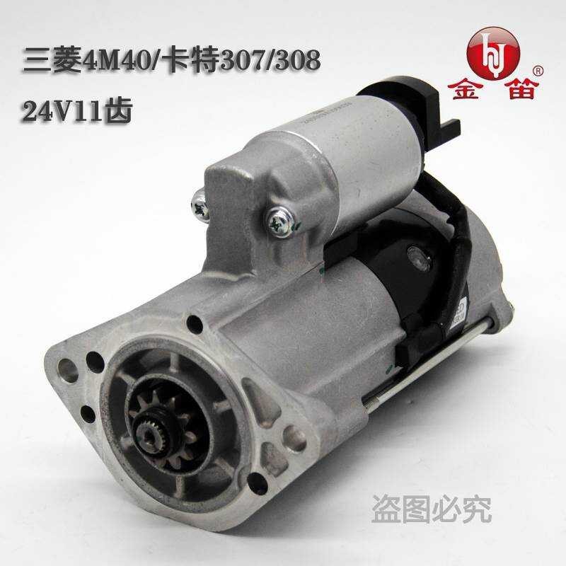 Mitsubishi 4M40 Caterpillar CAT307308 Motor Starter M8T80471 | Shopee ...