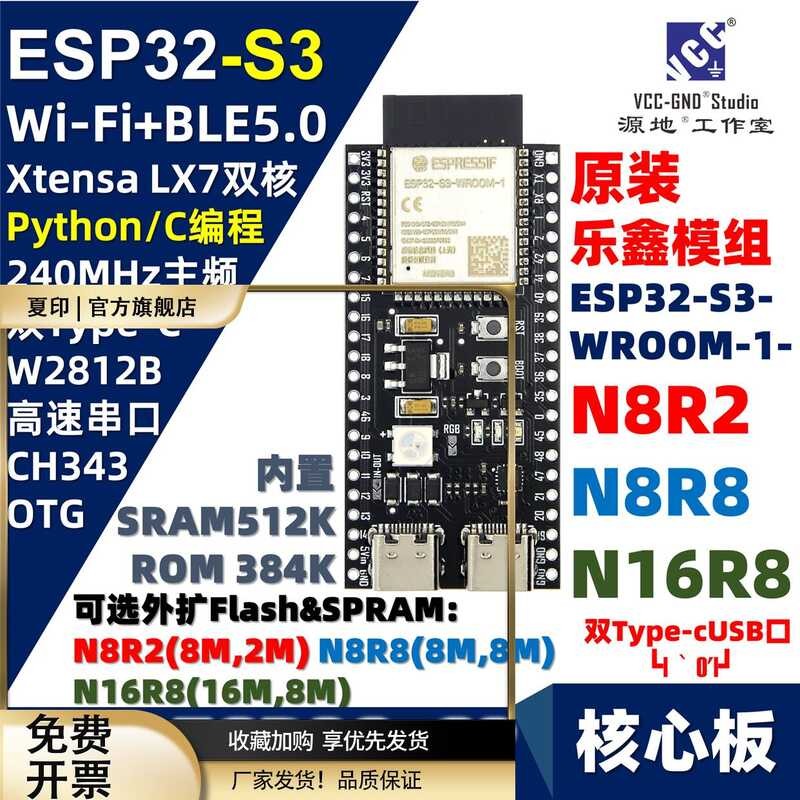 Source ESP32-S3 core board N8R8/N16R8 compatible with DevKitC-1 WROOM-1 LeXin ESP32S3 | Shopee ...