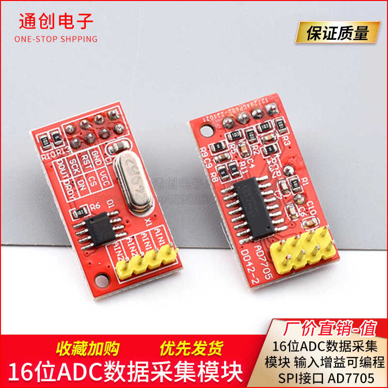 TM7705 Dual 16 bit ADC Data Acquisition Module Input Gain Programmable ...