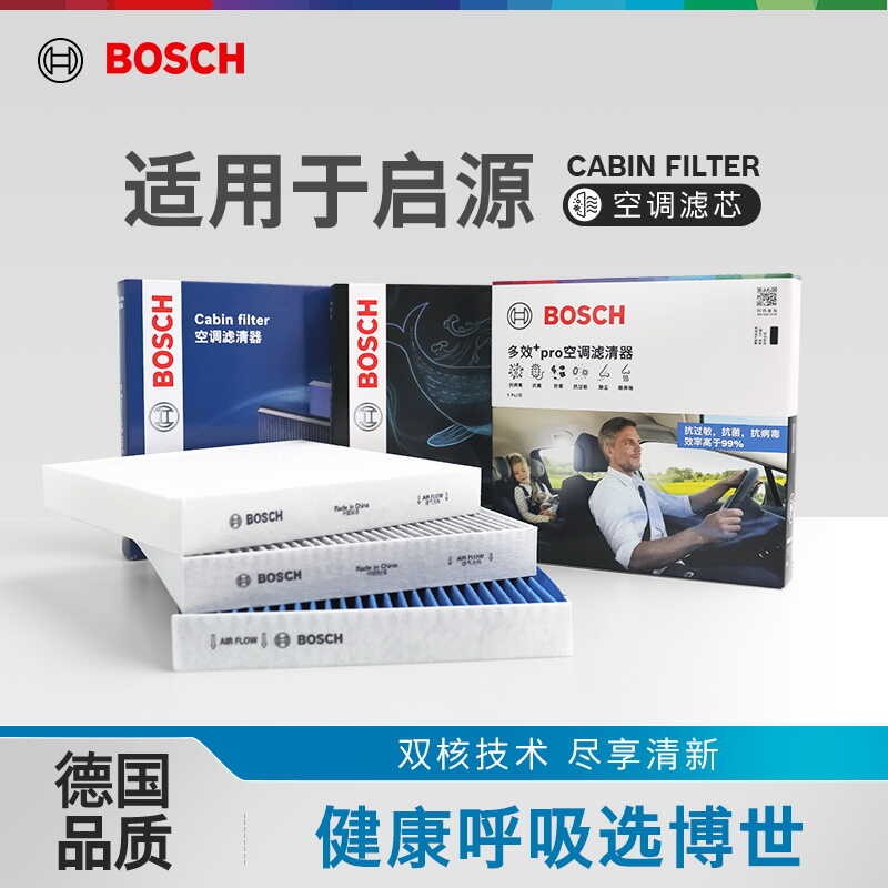 Bosch air conditioning filter is suitable for Changan Qiyuan A05 A06 ...