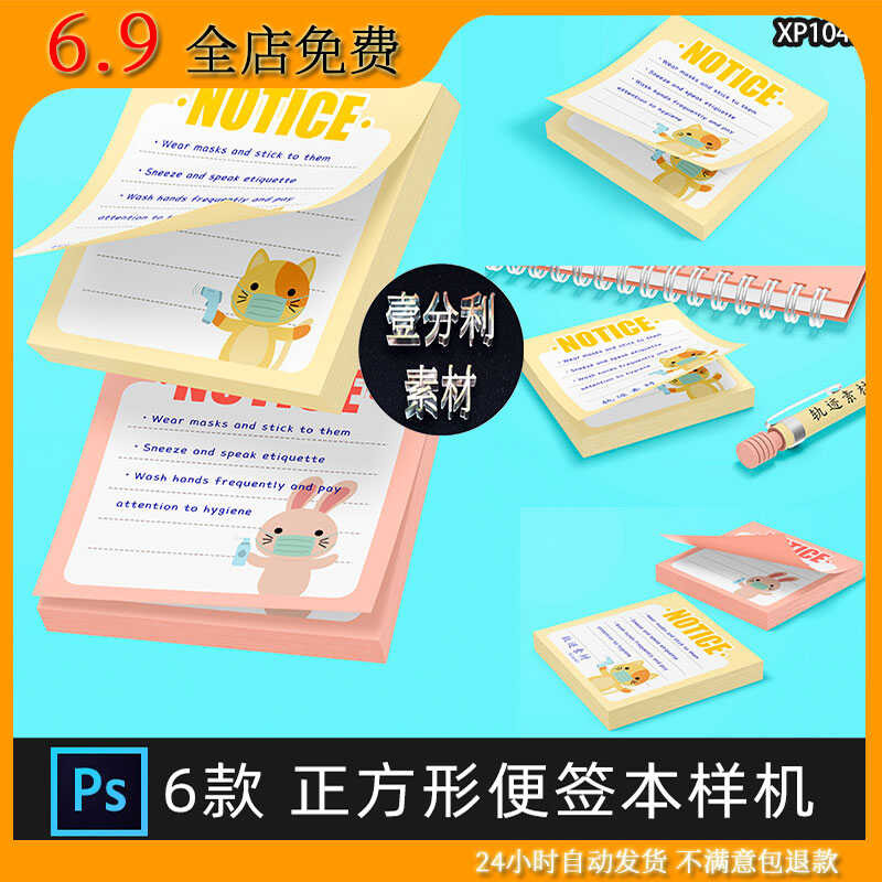 Square Post it Sticker Graduation Cultural and Creative Stationery Memo ...