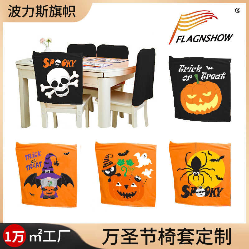2025 New Halloween Decorative Chair Cover Cartoon Skull Pumpkin Party ...
