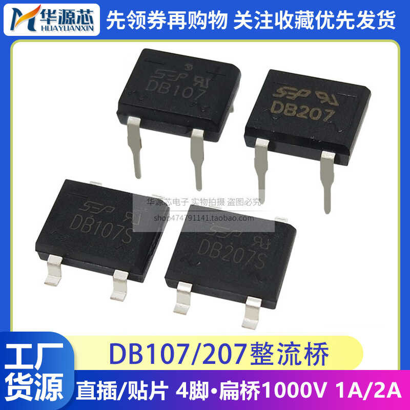 DB107S DB207S SOP-4 DIP-4 Straight plug patch Bridge stack 1A 2A 1000V ...