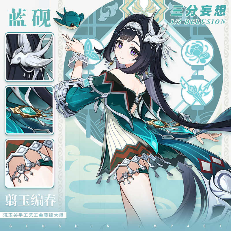 Genshin Impact Cos Clothing Jian Yu Wove Spring Blue Ink Stone Cosplay ...