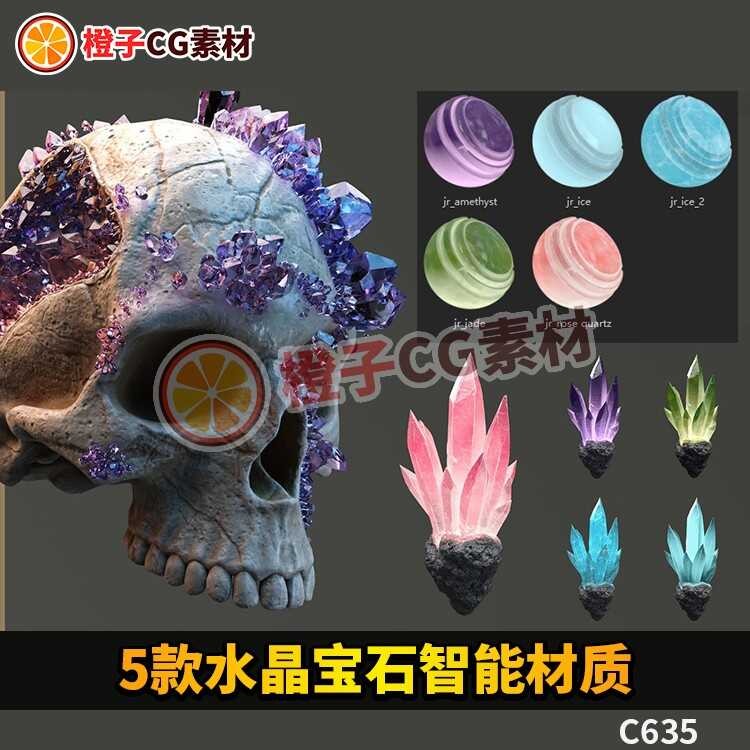 Substance Painter 5 Crystal Smart Material Balls SP Texture SPSM Preset ...