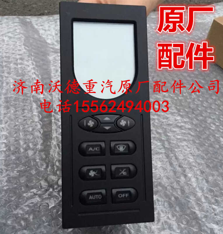 Suitable for Heavy Duty Truck HOWO air conditioning control panel, warm ...