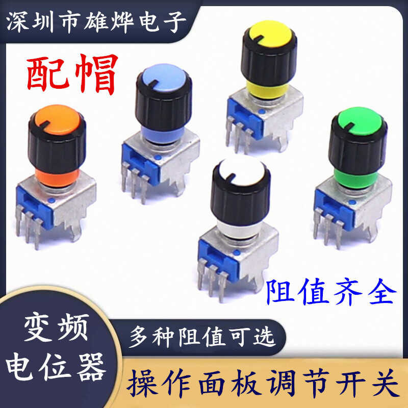 Variable frequency drive control panel potentiometer operation panel ...