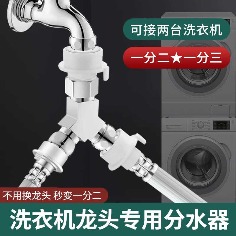 Washing Machine Copper Faucet With One And Two Joints, Water Inlet Pipe ...