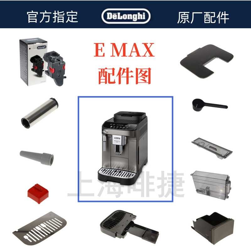 Delong fully automatic coffee machine EMAX water tank milk tube residue ...