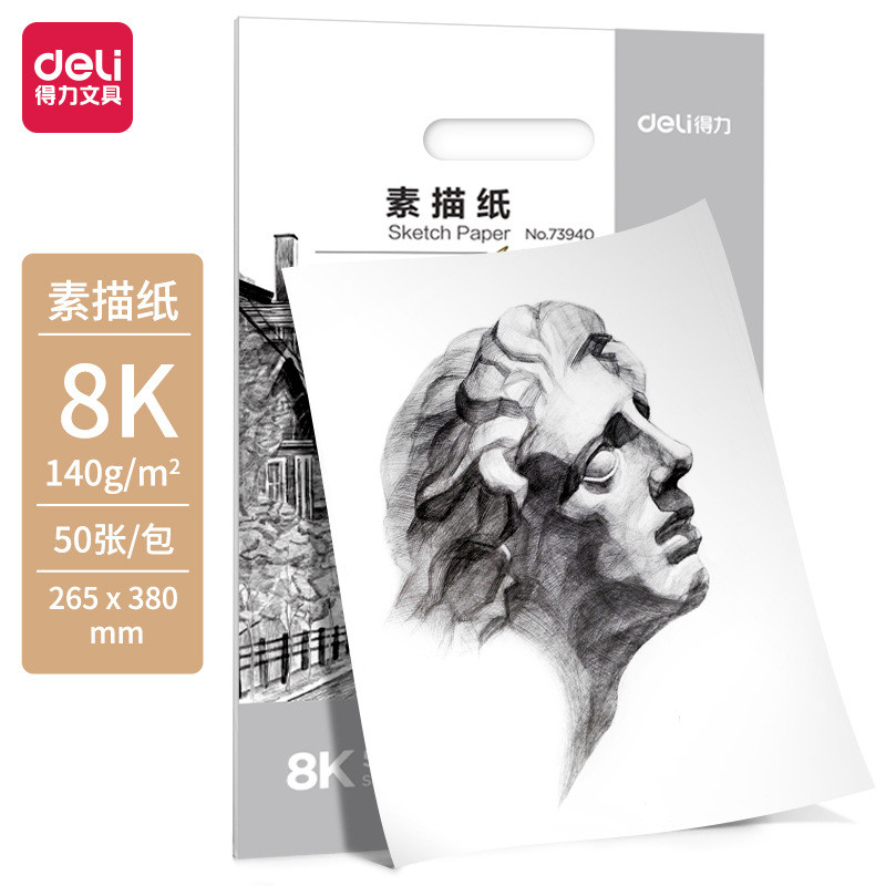 Deli 8k Sketch Paper 4k Speed A4 Painting Paper Art Student Special ...